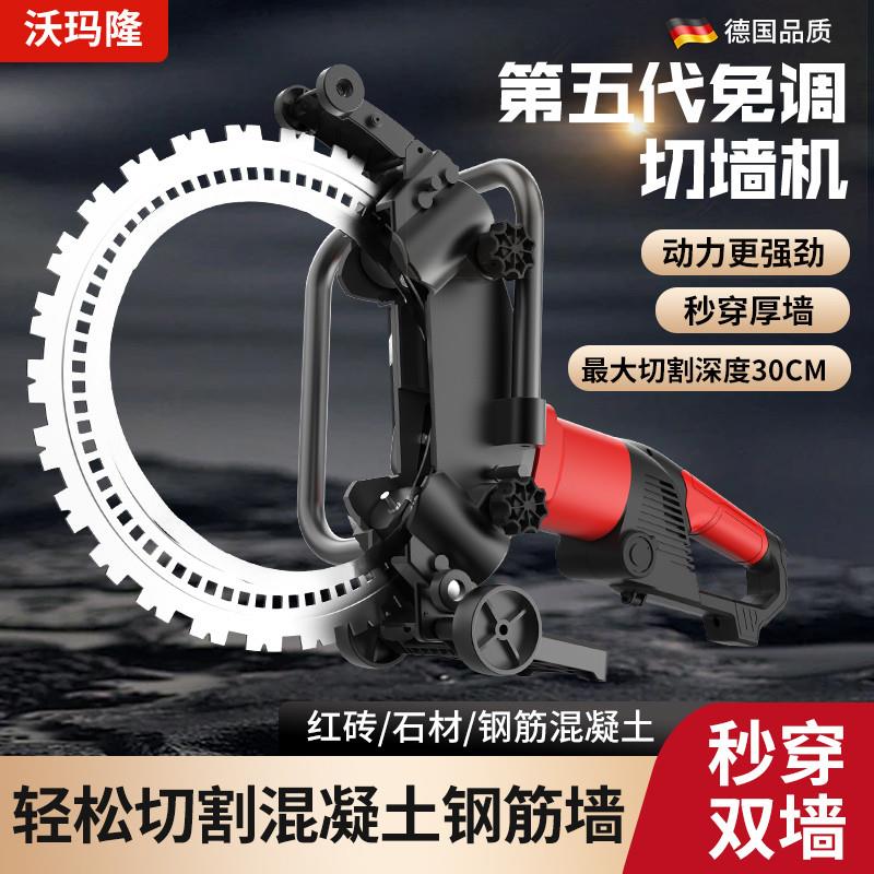 高频无刷环锯新款切墙机混凝土切割机环形大功率水泥墙切割锯手持