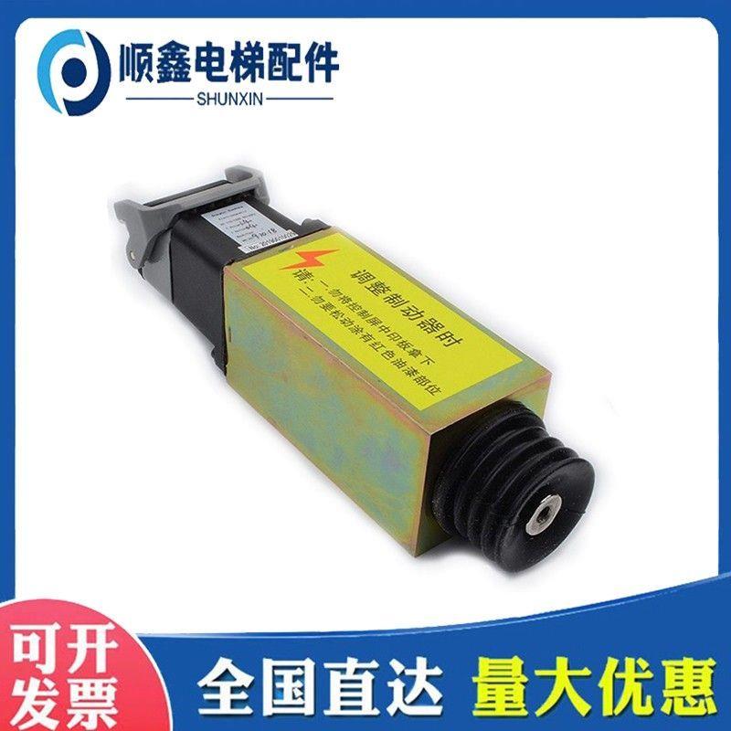电梯配件迅达9300 9500自动扶梯抱闸 897396 897200 制动器