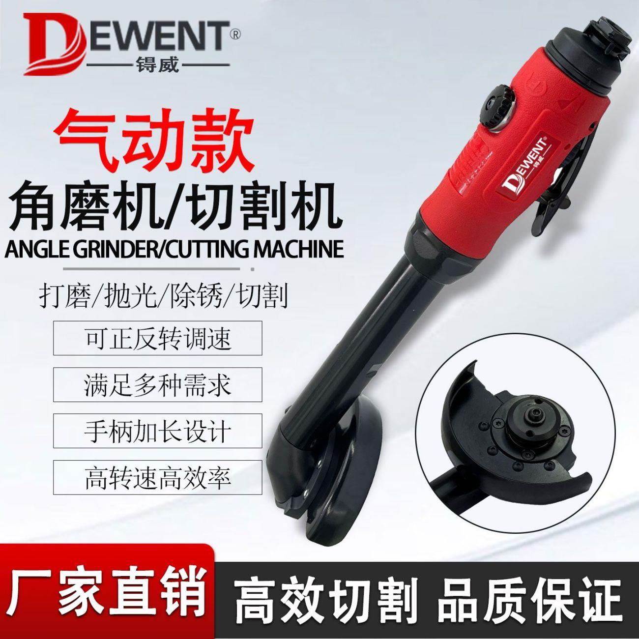 台湾锝威气动磨机加长打磨机风动砂轮机角向抛光机磨光机砂光机