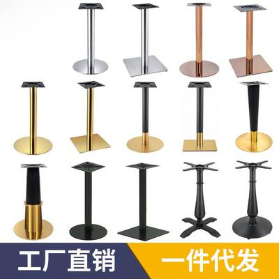 理岩板桌西餐厅桌脚轻奢奶茶店大餐台酒吧台餐不5927锈钢桌腿支架