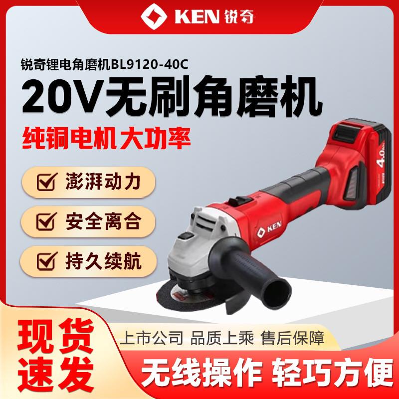 锐奇9120无刷锂电角磨机多功能打磨抛光切割手持磨光机家用工业