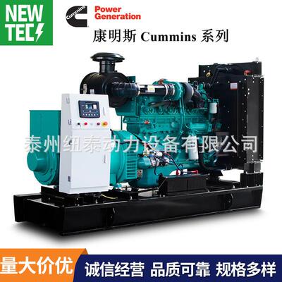 康明斯柴油发电机组200kw静音发电机250kva/6LTAA8.9-G2/Cummins