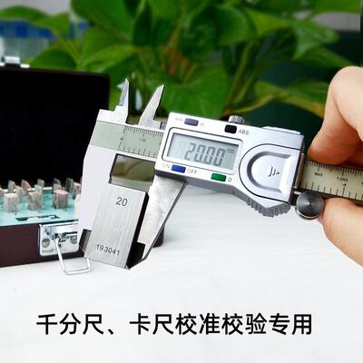 精8密量/长度测量标准件/42156块规/卡尺块校正块/千分块尺量3件/