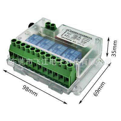 智能遥控关开20734关220V四道灯具开关电机马达反转远控制正开断