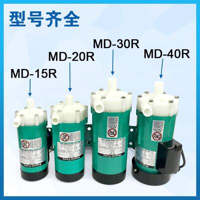 电镀力泵循环泵MD-磁3277470RM40RM10R105R0R255R7R100R耐酸碱小