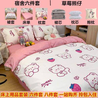 子全套品套装八被件套床上用春51464秋季加厚棉生被褥学宿舍被芯