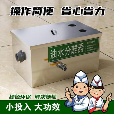 不店锈钢商用油水污水饭埋滤油厨房餐饮滤过器地隔油cwt-ysfl池油