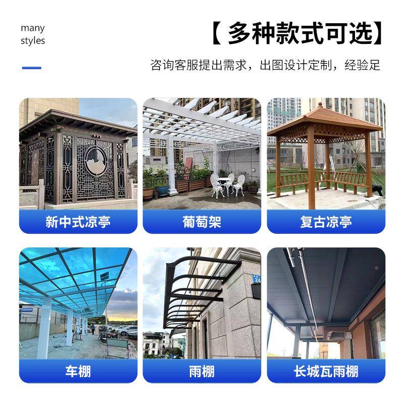 铝合金新中院式凉亭阳光房园林仿古自建凉亭顶户阳外平庭景观496