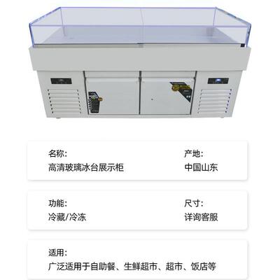 大容量水果蔬菜柜冷藏冷冻保鲜鲜柜店超XNS市饭卧式点菜海鲜冰柜