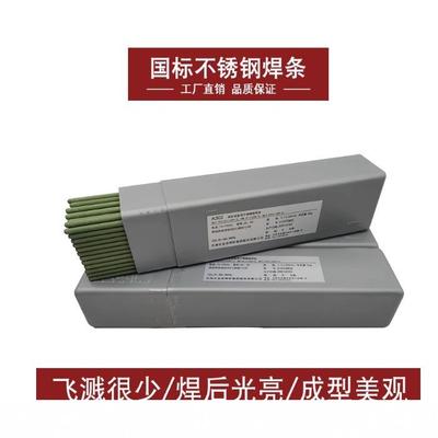 金桥焊条A402不锈钢焊条.51mSUMm3.2m4.0m2mE310-6不锈钢m电焊条