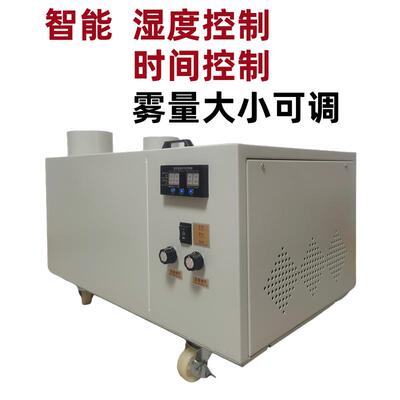 厂家价直MLZ包装加印刷纺织印染车间增湿温降尘降除销静电湿机