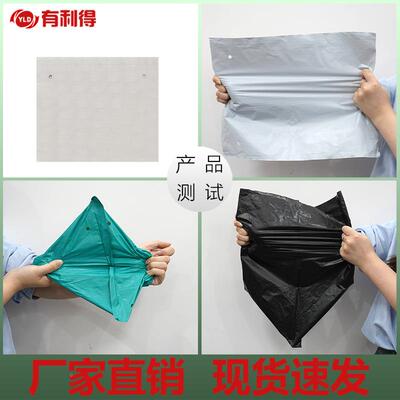 有利得膜装打包机加厚款连卷VAL快袋子物流服装打递包包袋白色包