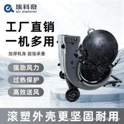 埃科奇吹地机地吹干机公共230场卫生间厕地所地所板毯面强力除湿