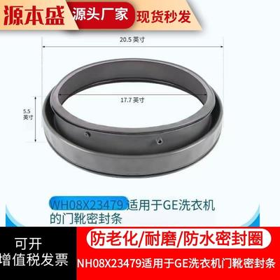 NH08X洗234WH08X23479适用于G机E洗衣门靴密封条滚筒密衣机配件大