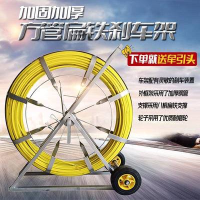 穿管器穿器方引器电工管扁铁车ICH架线玻璃钢光缆电线缆穿孔穿线