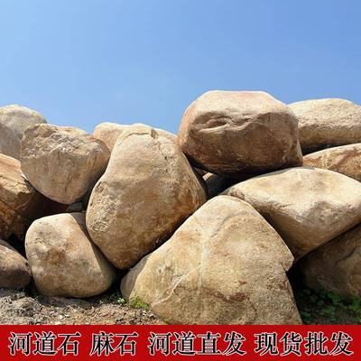 大型鹅卵石溪流石天然原石大石头水冲石野山石驳岸石河石直批