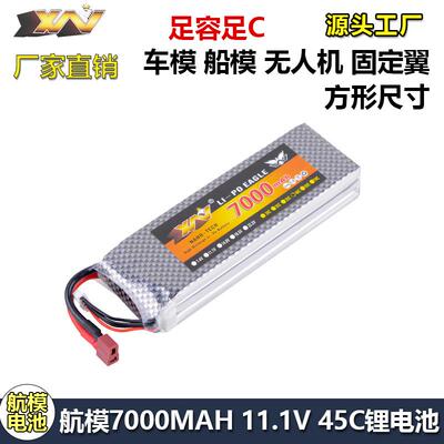 鹰王A品电池3S11.1V7000mAh45C车船模RC遥控车高倍率航模电池