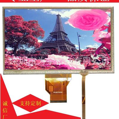 7寸群创液晶屏TN980048*0电阻EWA触摸显屏50pinRGB工控屏示厂2家