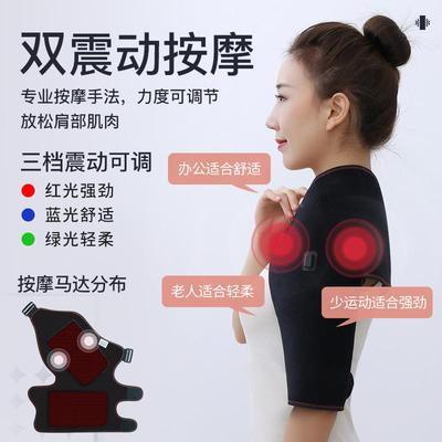 远红酸外护肩男女热敷肩胛骨手热臂XFT-0230疗保暖肩膀痛理电加肩
