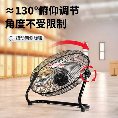 强力趴地式HCH-003电风扇扇工地家率用商用大力坐地工业大风功趴