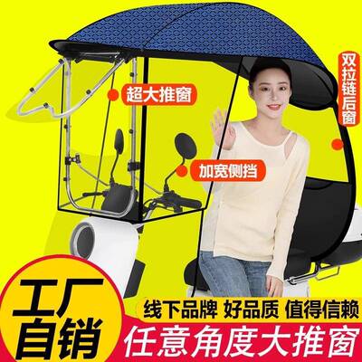 电动车雨新加固电动摩托车遮雨篷64053棚防雨电瓶款车遮棚阳伞