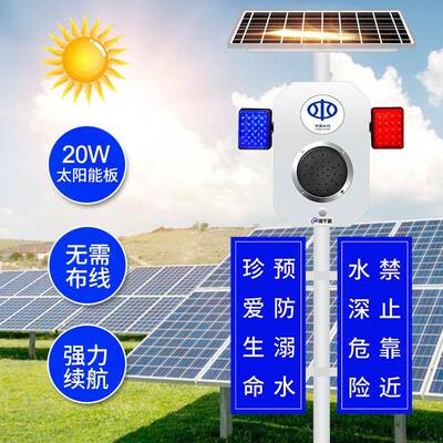 能太阳语音提示器林森火宣传杆963交通道防路安全红外微波感应播