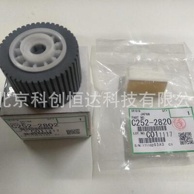 原装理光JP785CDX2430CDX2432CDX2433C搓纸轮分页器进纸轮