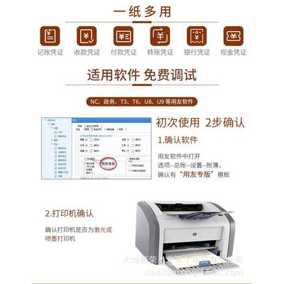 友凭证纸计记账凭证用打印纸210*127正A4金额记账凭证会KDAD1PJ10