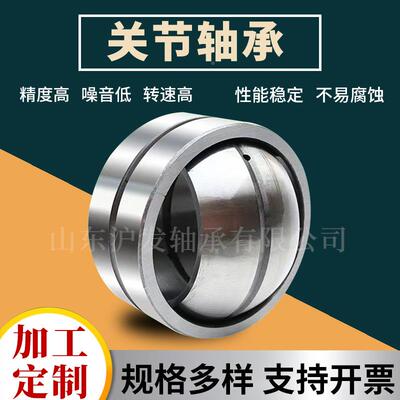 大型关节轴承G300S钢厂E油田油缸重型374E向心关节轴承