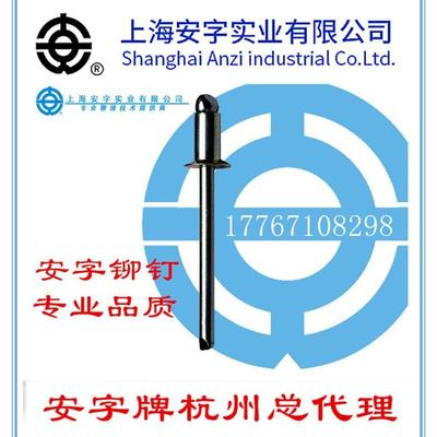 字牌半不钢锈沉头锈开口型BK2抽芯铆安钉不钢沉头GBL拉铆钉