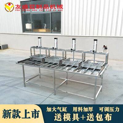 商用不锈钢气机IQC盛压豆腐一键启榨动压制成型友豆腐压机成型机