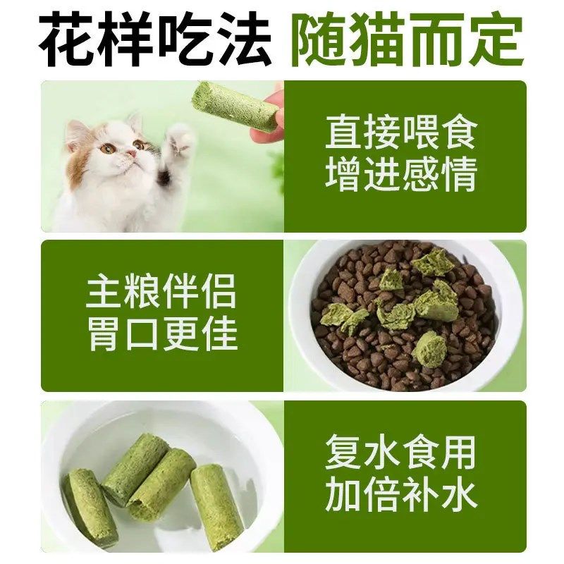 猫草棒磨牙棒冻干猫咪零食化毛球即食猫草粒化毛膏猫咪专用猫草片