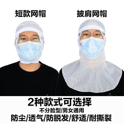 食品透气网帽食品工作帽食品生产车间套头帽子全网透气包头发防尘
