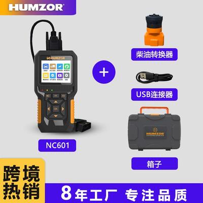 柴汽一体汽车发动机故障诊断仪 年审预检 读码清码 obd检测仪