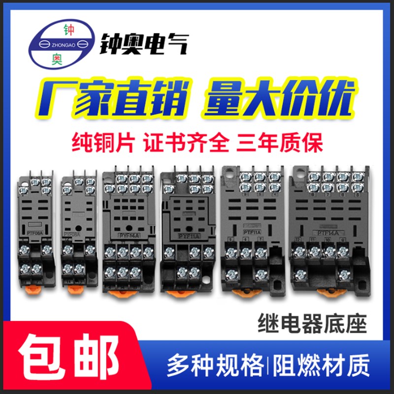 小型电磁中间继电器底座PYF14A插座8脚14脚PYF08A 11A 不锈钢挂钩