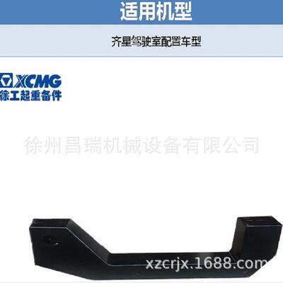 徐工吊车原厂齐星左脚踏板壳体GD12A新款*860139388起重机配件