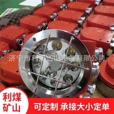 美观矿用隔爆型LED机车灯机车照明灯DGE24/36L(A)矿灯