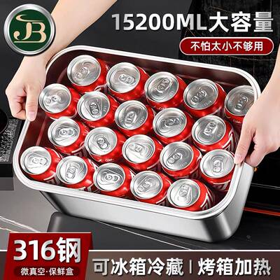 不锈钢保鲜盒商用带盖冰箱冷藏15200ML大容量收纳盒密封饭盒餐盒