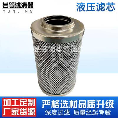 液压滤芯替代黎明LH0160D020BN3HC高压滤芯回油过滤器滤芯