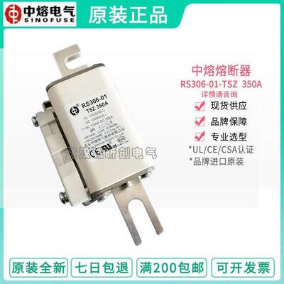 中熔电气RS306-01-1-2-3-T5Z熔断器1250A/1000A1250V多规格