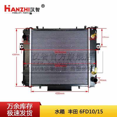 叉车水箱铝液力16410-13650-71适用于丰田6FD10/15叉车散热器总成
