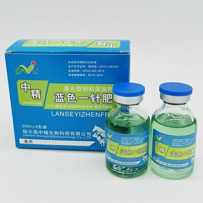 中精蓝色一针肥一瓶催肥催胖增重促长只吃不长猪马牛羊鸡鸭鹅