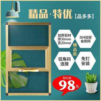 安装高金刚透AUQ网铝合金不锈钢防纱窗防猫盗推免拉不锈钢窗纱