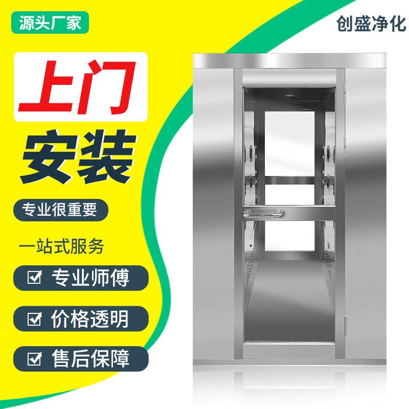 江苏不锈钢风淋室工厂用厂家成品现货单双人食品无尘车间风淋门