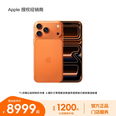Apple/苹果iPhone17ProMax