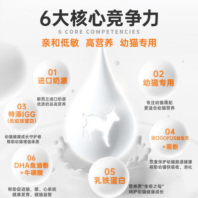 普安特宠物奶粉幼猫小奶猫专用羊奶粉新生猫咪乳铁蛋白营养补充剂