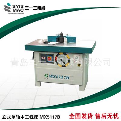 供应MX5117B大镂机修边机木料成型铣削机立式单轴木工镂铣机