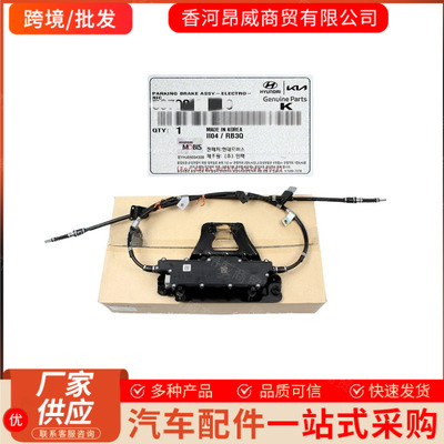 跨境597002W60059700-2W600597002W800适用现代起亚电子手刹