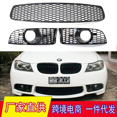 适用于宝马E90E92E93雾灯框改装M3前保险杠蜂窝下中网