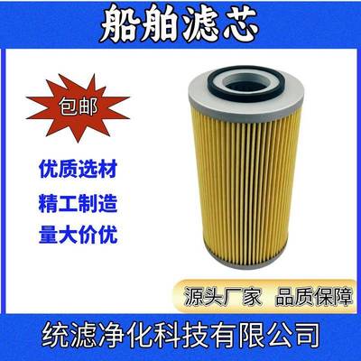 船舶发动机燃油滤芯148616-35521规格齐全